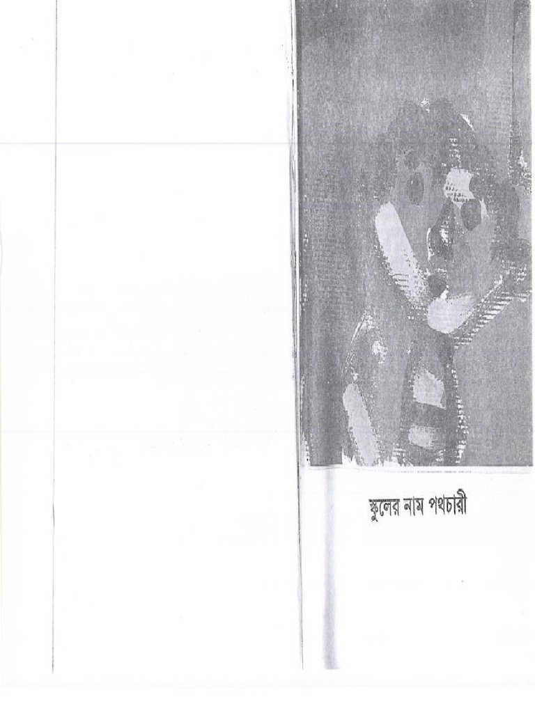 Schooler Naam Pothochari ( ) | PDF