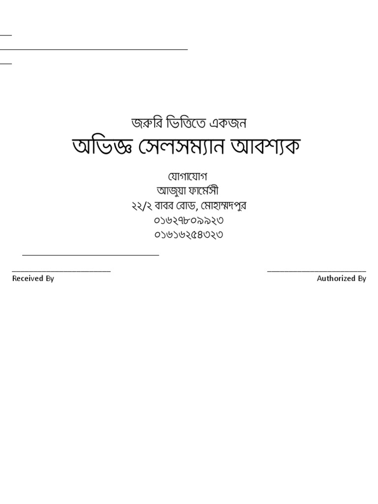 Wanted Salesman | PDF