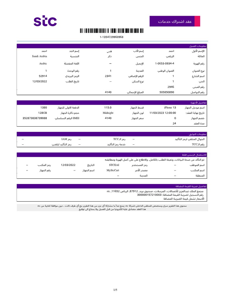 Saudi: STC STC | PDF | Value Added Tax | Public Finance