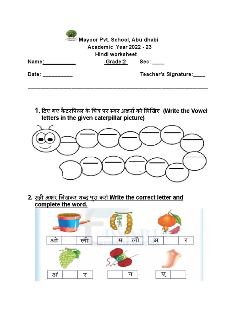 Swar Practice Worksheet - Grade 2 Hindi | PDF