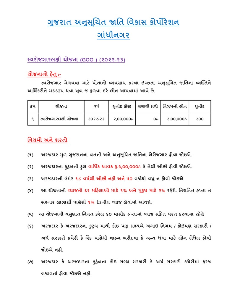 1 Self Employment Scheme (GOG) (2022-23) | PDF
