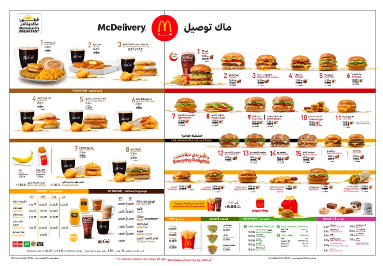 Mcdelivery Menu 971 | Download Free PDF | Drink | Meal