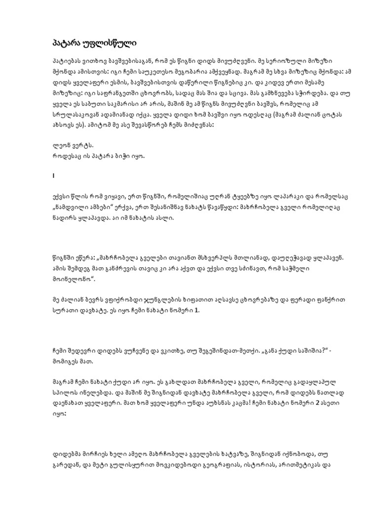 პატარა უფლისწულიiii Pdf