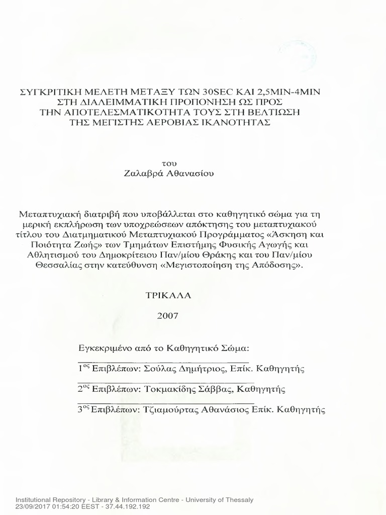 ΣΥΓΚΡΙΤΙΚΗ ΜΕΛΕΤΗ ΣΤΗΝ ΔΙΑΛΕΙΜΑΤΙΚΗ ΠΡΟΠΟΝΗΣΗ του Ζαλαβρά Αθανασίου | PDF