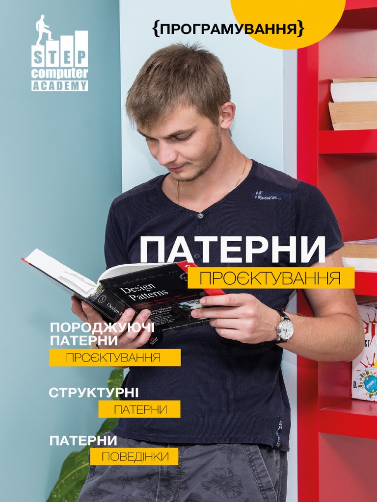 DP урок 01 ua | PDF