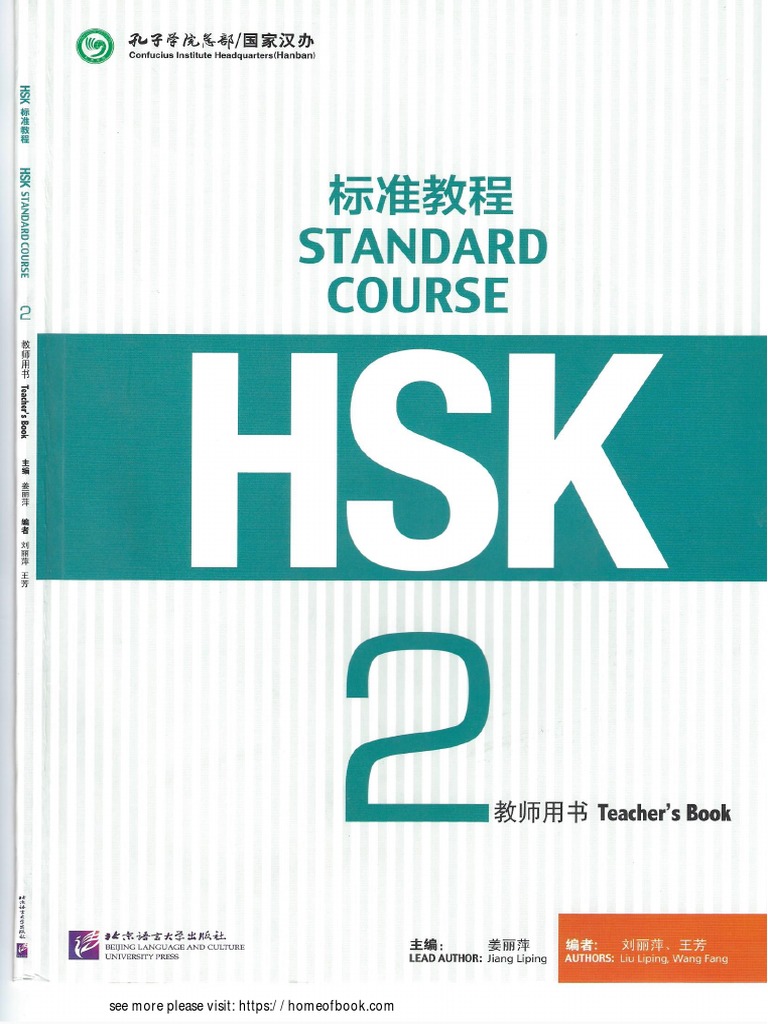 HSK标准教程 2 教师用书 | PDF