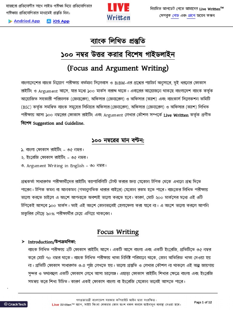 Bank Written - 100 Marks Guideline | PDF