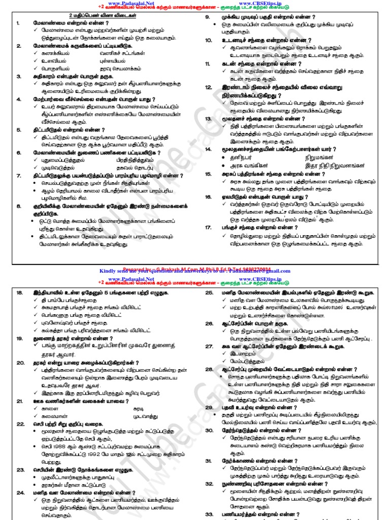 12th Commerce TM Slow Learners Study Materials Tamil Medium PDF Download | PDF