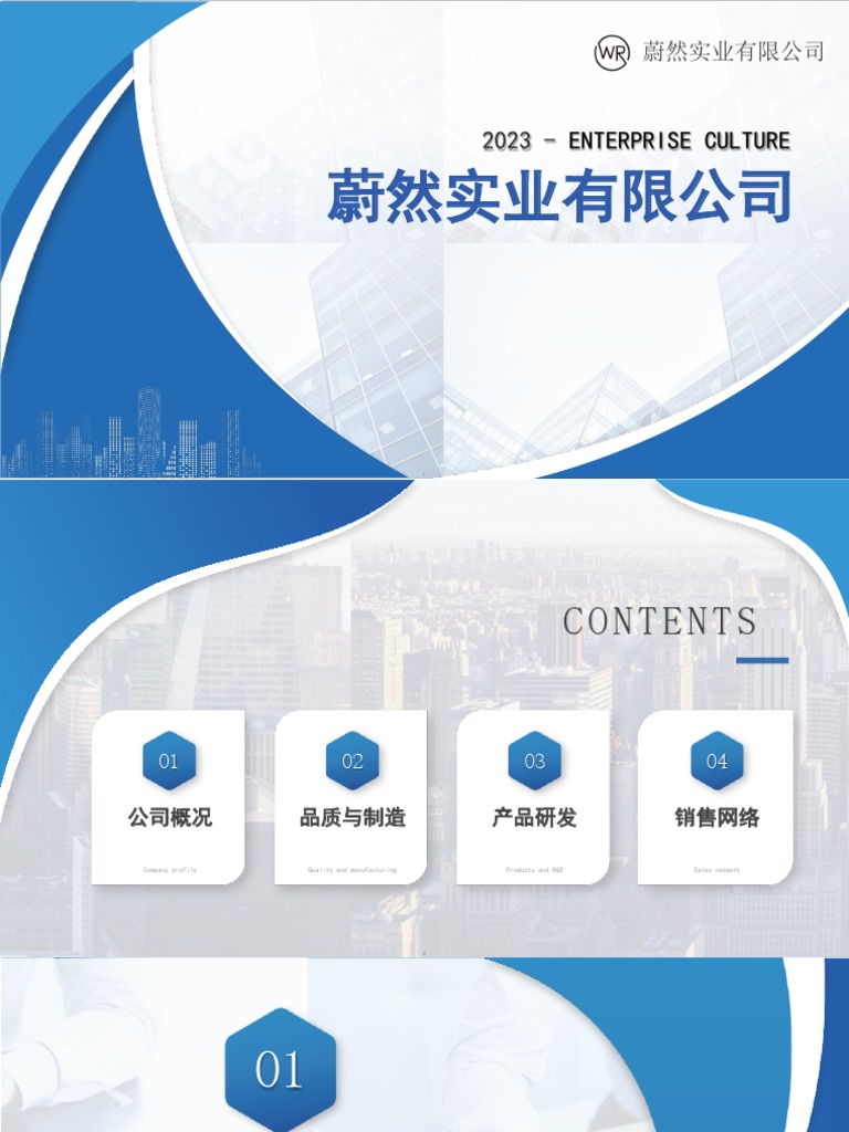 Weran Industrial Co., LTD | PDF