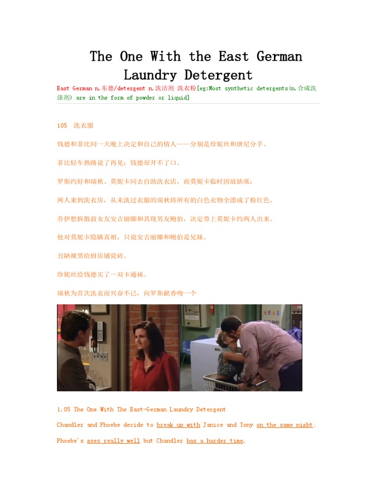 【105】the One With the East German Laundry Detergent | PDF