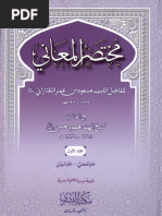 SC2 Form | PDF | Employment | Sick Leave