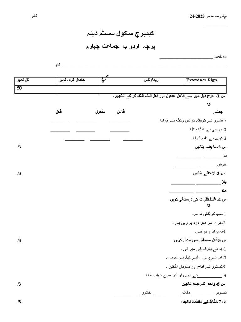 Class 4th Urdu B Pdf