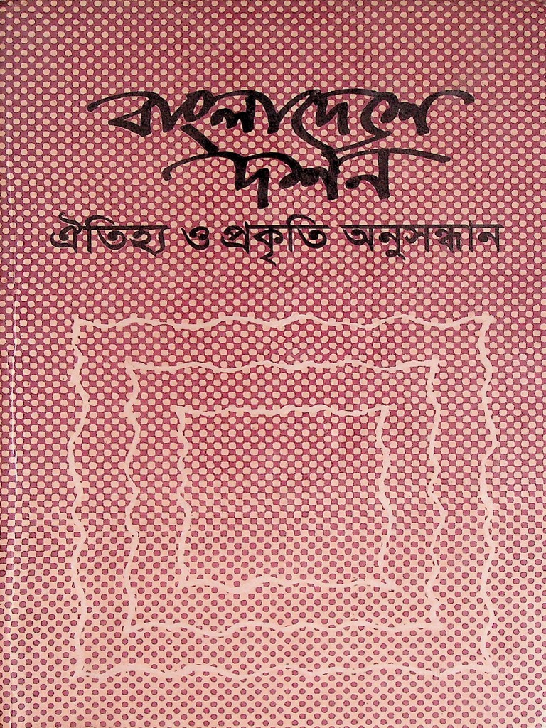 Bangladeshe Dorshon 3 | PDF