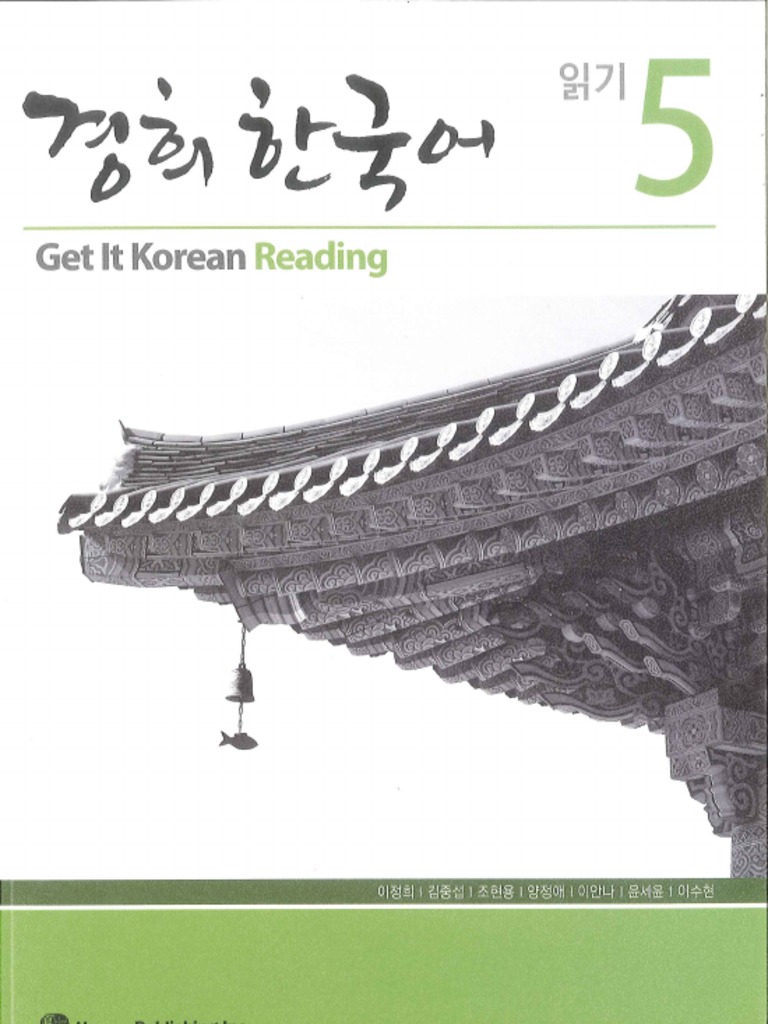 Get It Korean Reading 5 | PDF