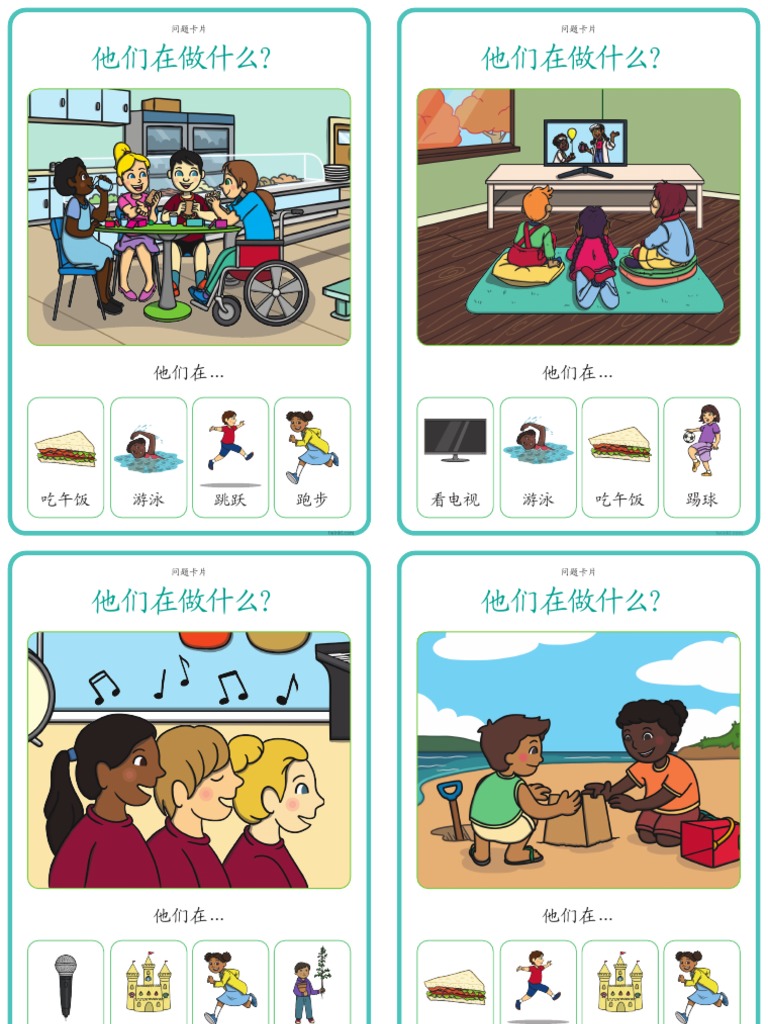 Ma C 1648524415 Ta Men Zai Zuo Shen Me Wen Ti Ka - Ver - 1 | PDF