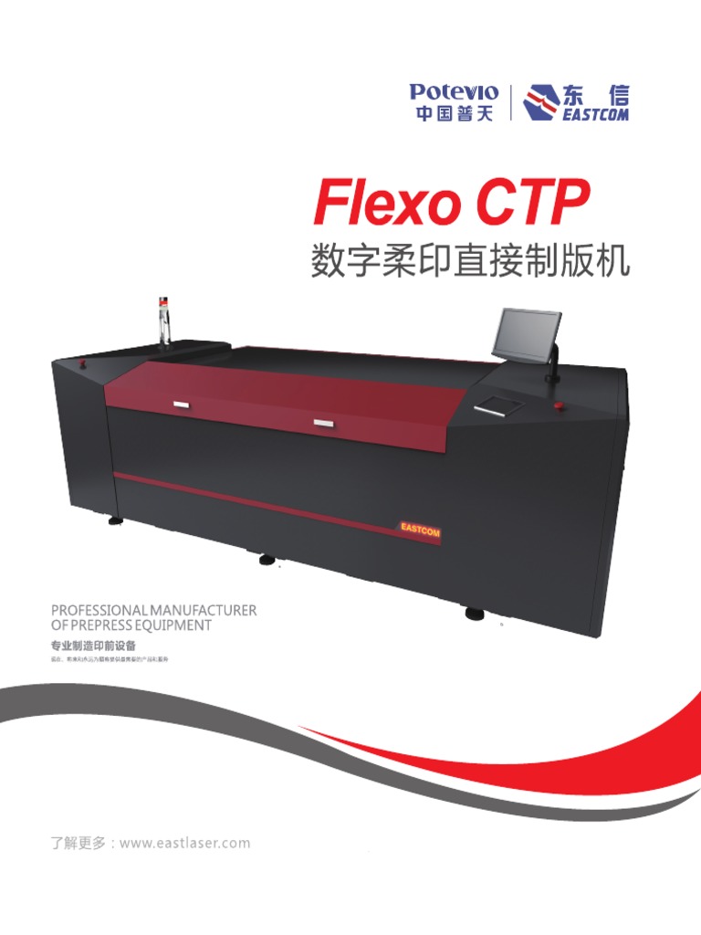 Eastcom Flexo CTP catalogue | PDF