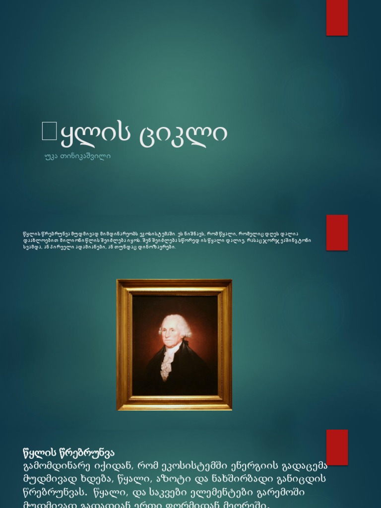 Presentation 26 | PDF