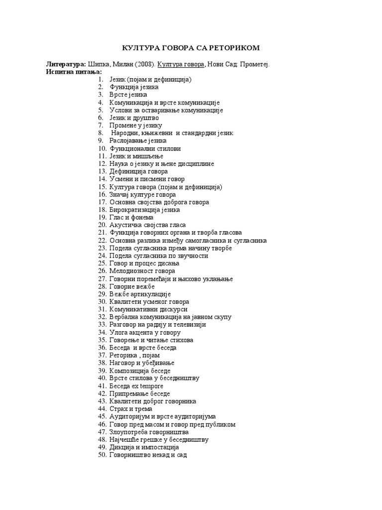 Ispitna Pitanja | PDF