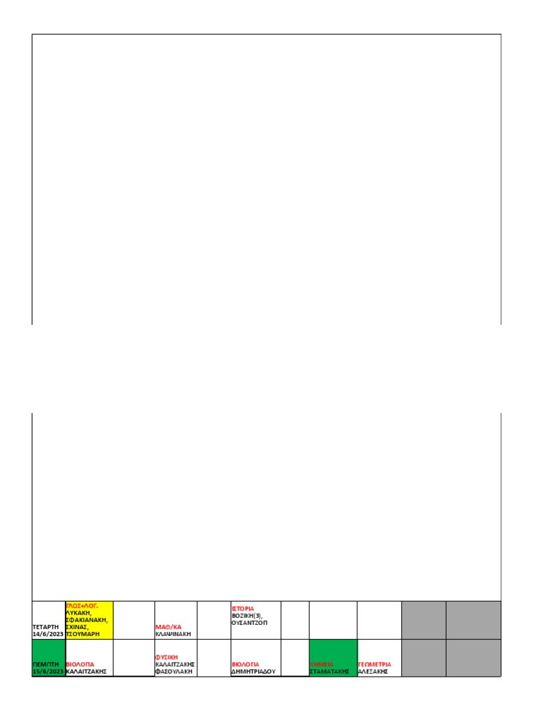 ΠΡΟΓΡΑΜΜΑ ΕΞΕΤΑΣΕΩΝ 2023 | PDF