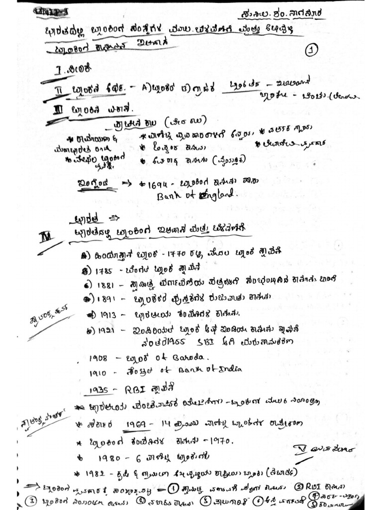 Banking Law Synopsis (Sunil Naganur) PDF | PDF