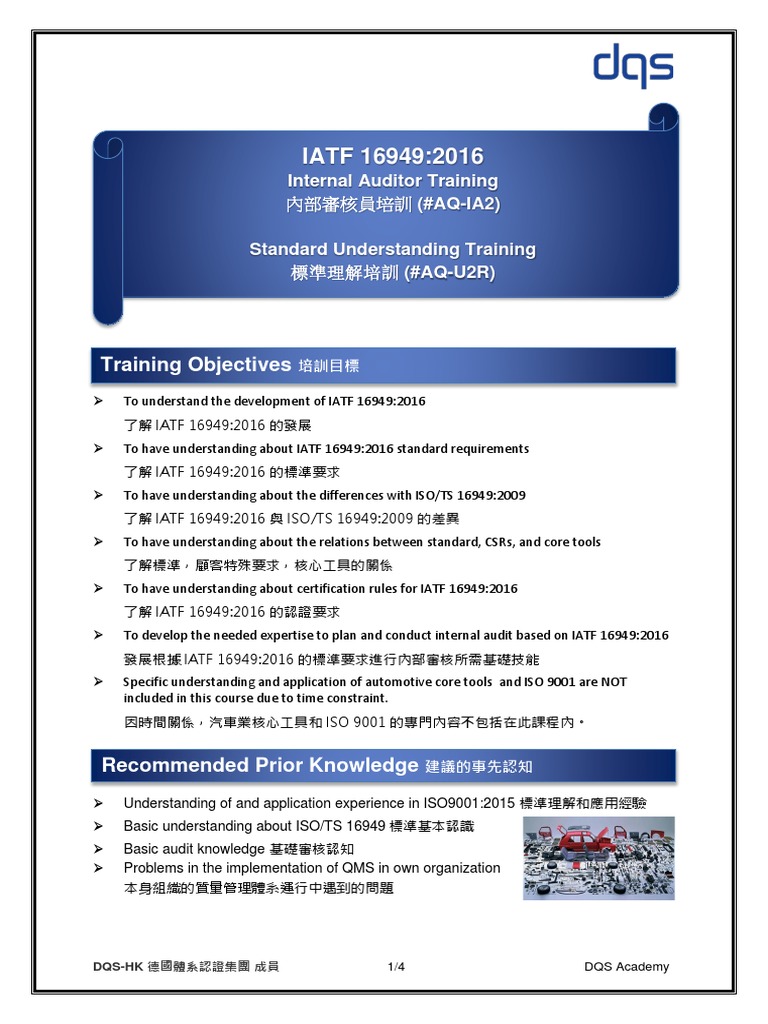 IATF16949 Training | PDF