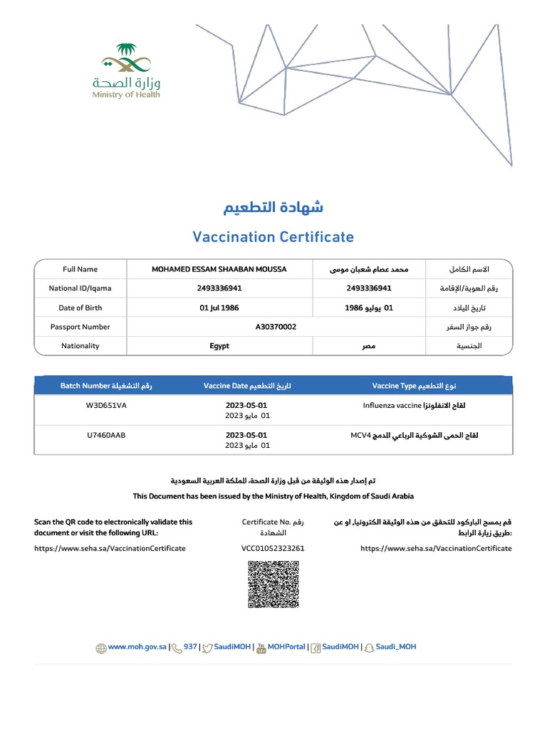 Saudi Arabia Vaccination Certificate | PDF