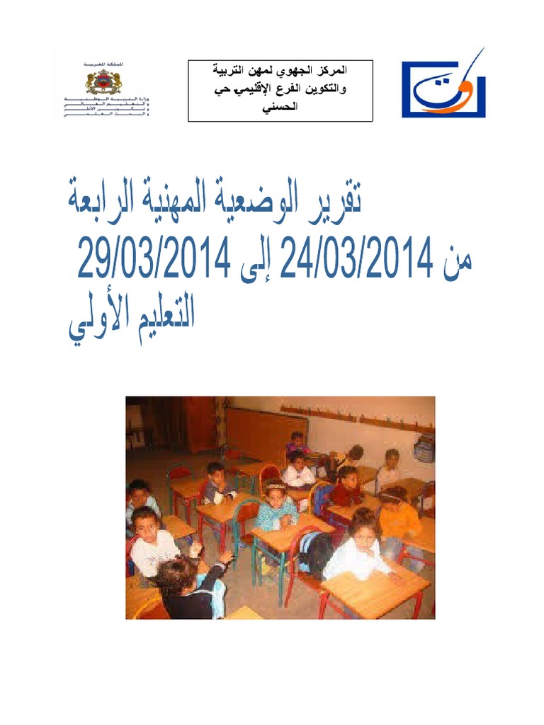 Rapport de Situation Pre-Scolaire | PDF