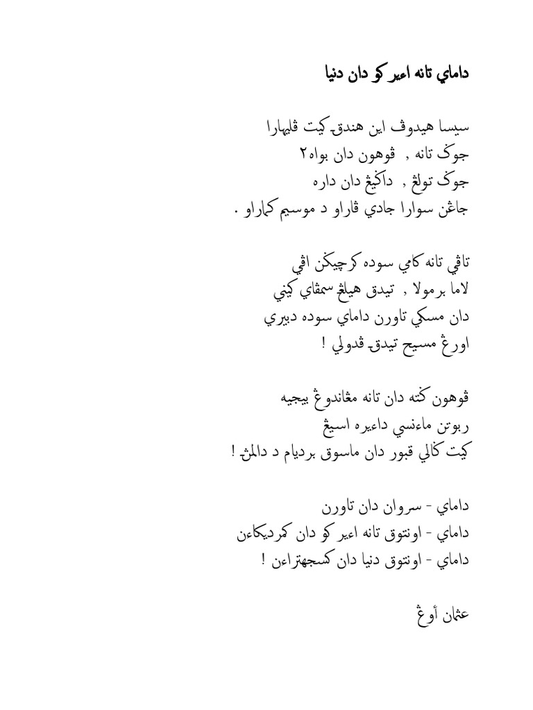 Sajak Jawi | PDF