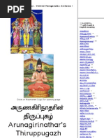 Muthai Tharu - Lyrics | PDF