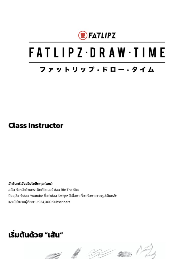 (Procreate) Fatlipz Draw Time - Future Skill | PDF