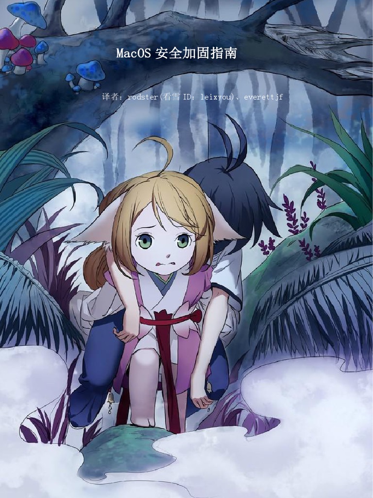 001.MacOS and IOS Internals, Volume IIIAppendixA全 | PDF