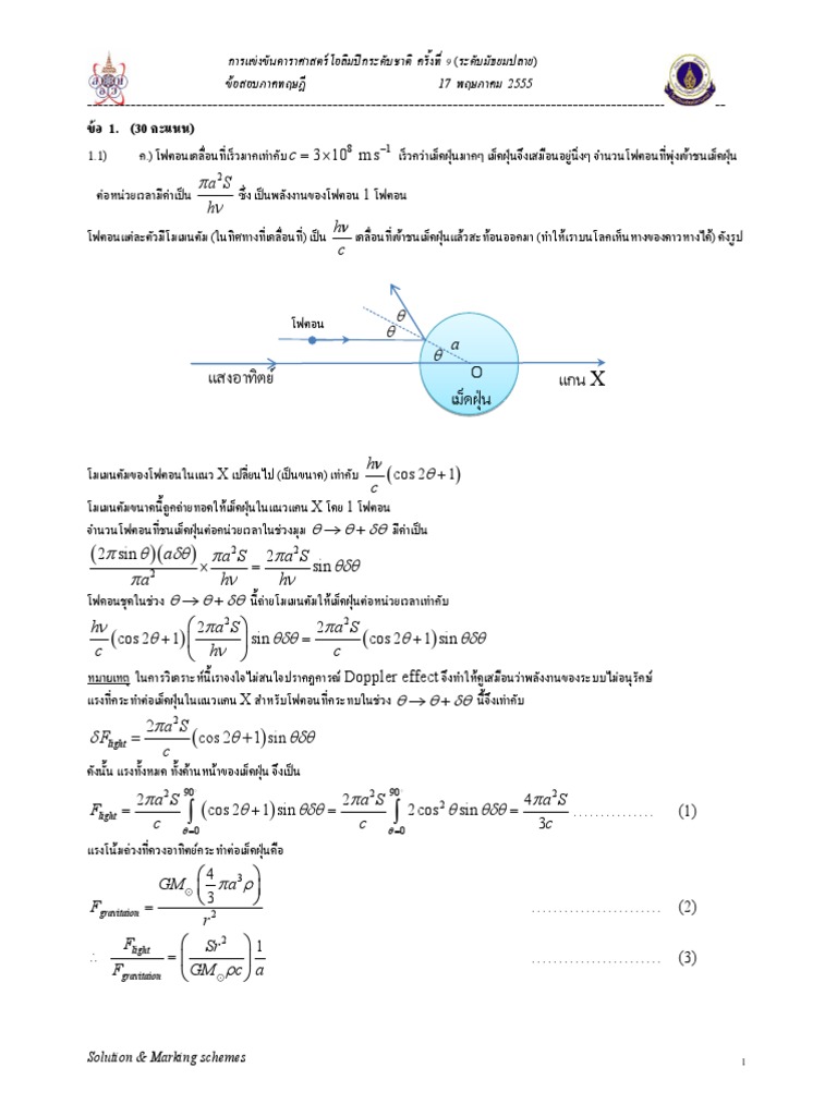 TOA 55 Senior Solution | PDF