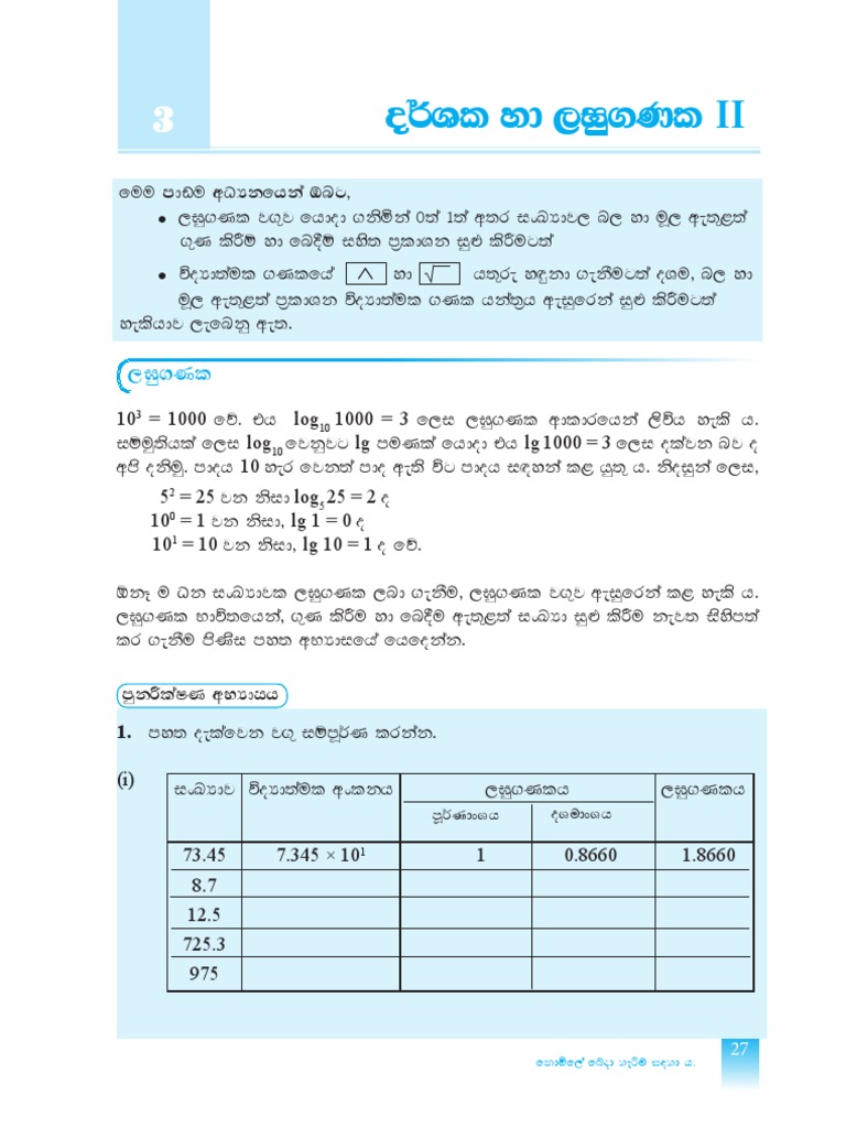 Chap 03 Darshaka 2 | PDF