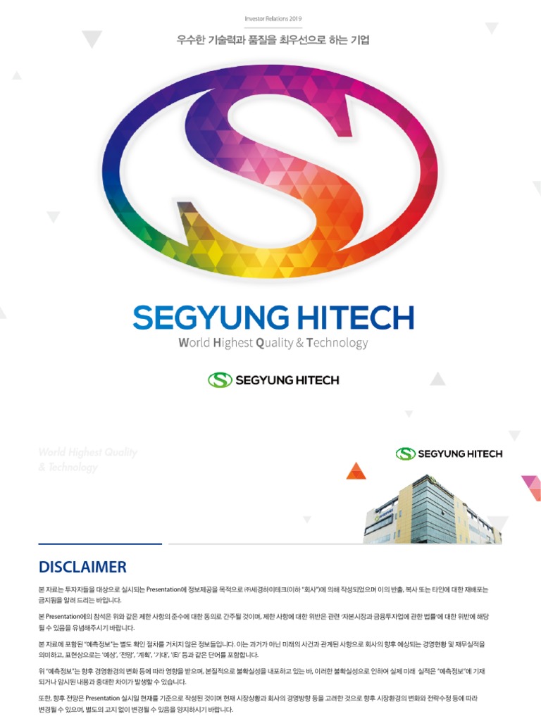 SG Hitech Introduction | PDF