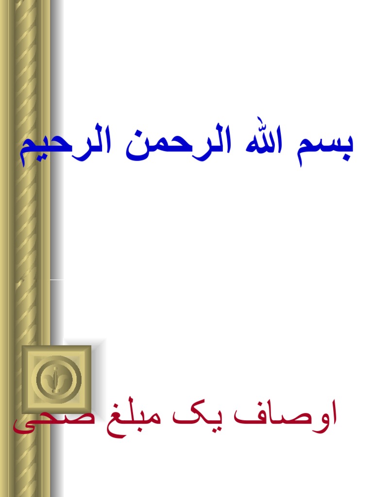 Hygiene Promoter's Charactor | PDF