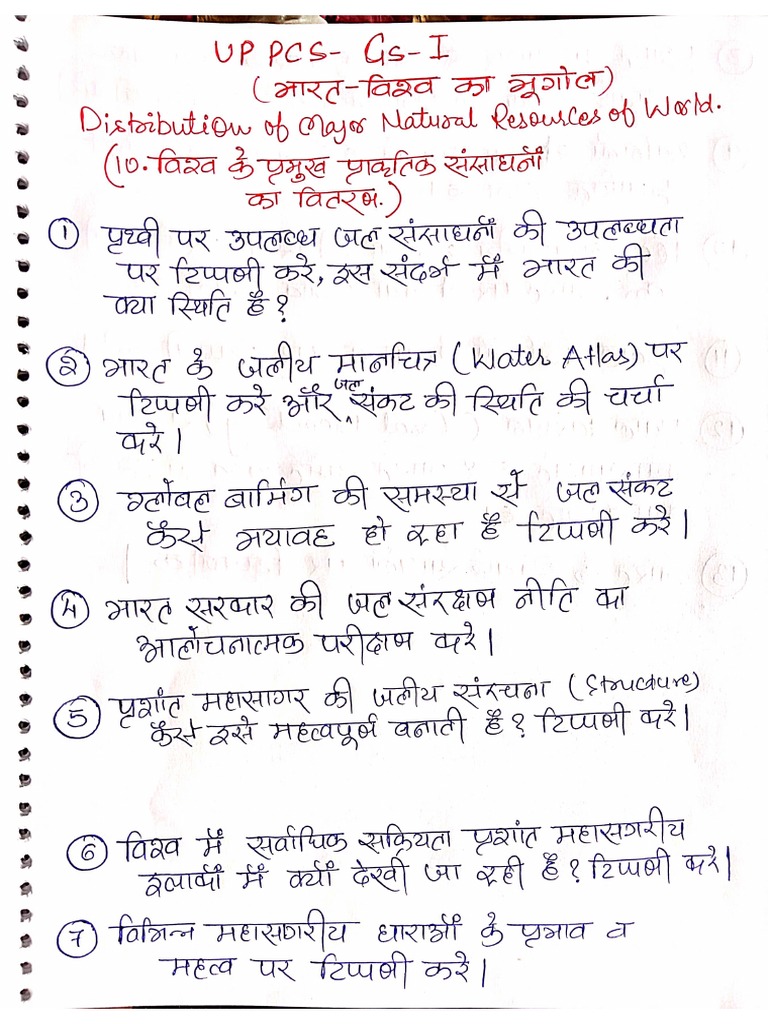 Uppcs GS 1(Geography of India and World) | PDF