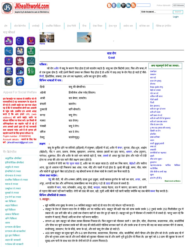 वात रोग - Disease of Nervous System - Vat Rog Ka Karan, Lakshan, Chikitsa | PDF
