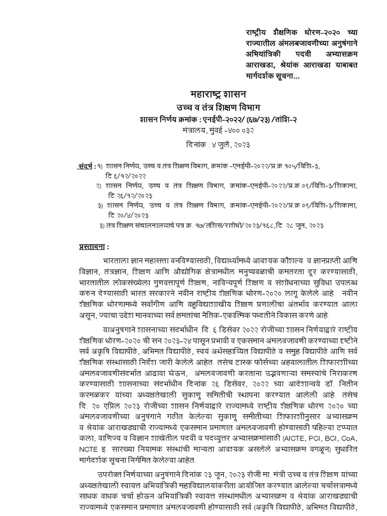 GR For Engg Courses NEP | PDF