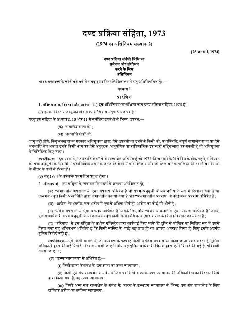 CRPC Hindi | PDF