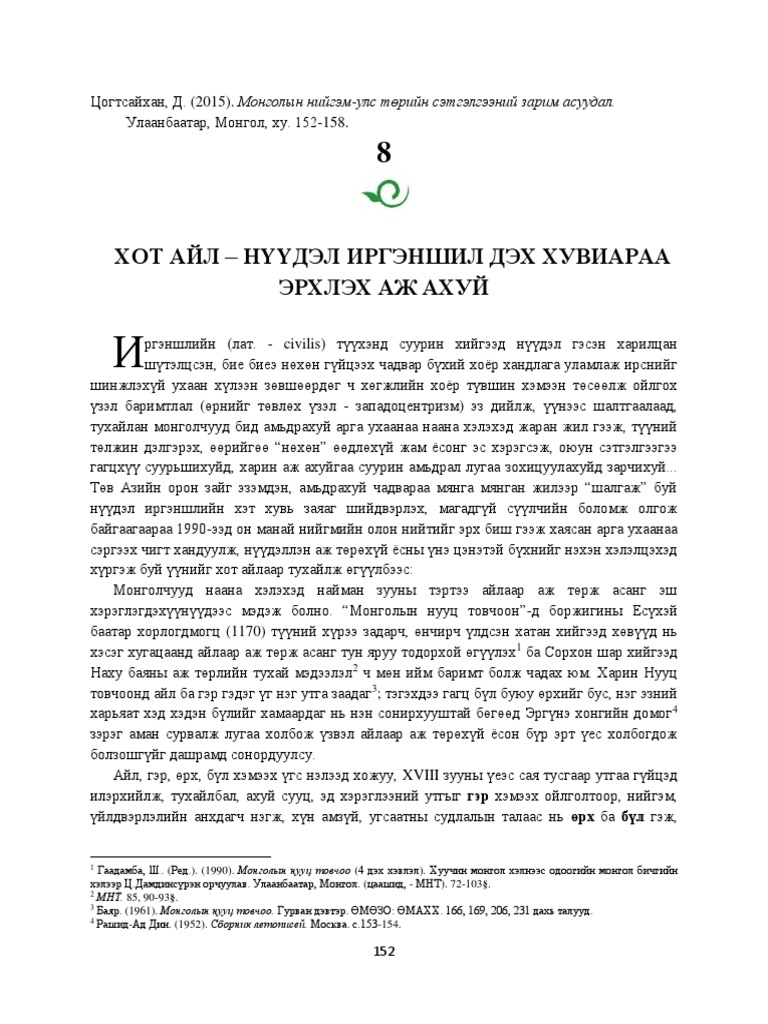 Hot Ail Iltgel | PDF