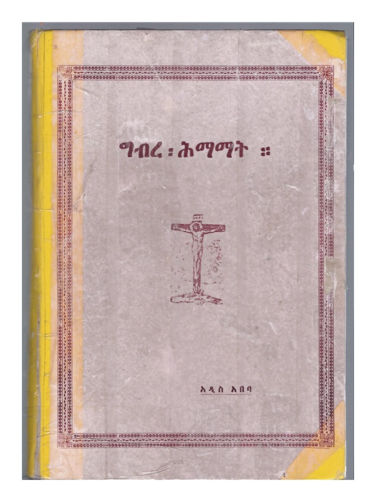1gebre Himamat | PDF