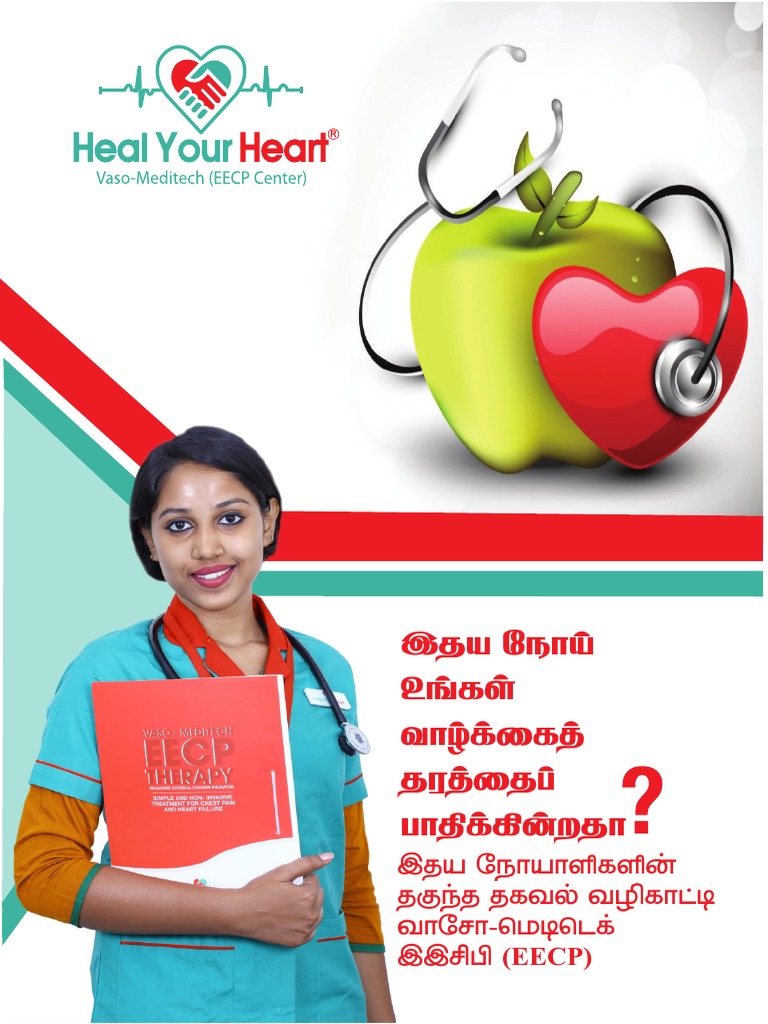 Tamil Brochure | PDF