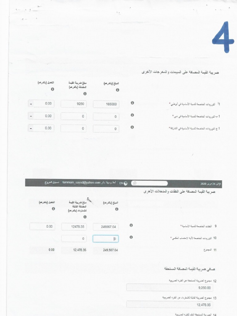 Tax Return 11 | PDF