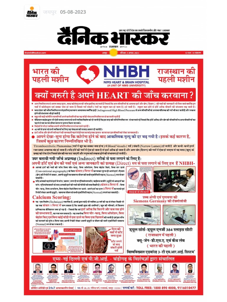 Denik Bhaskar+ Dausa Bhaskar. | PDF