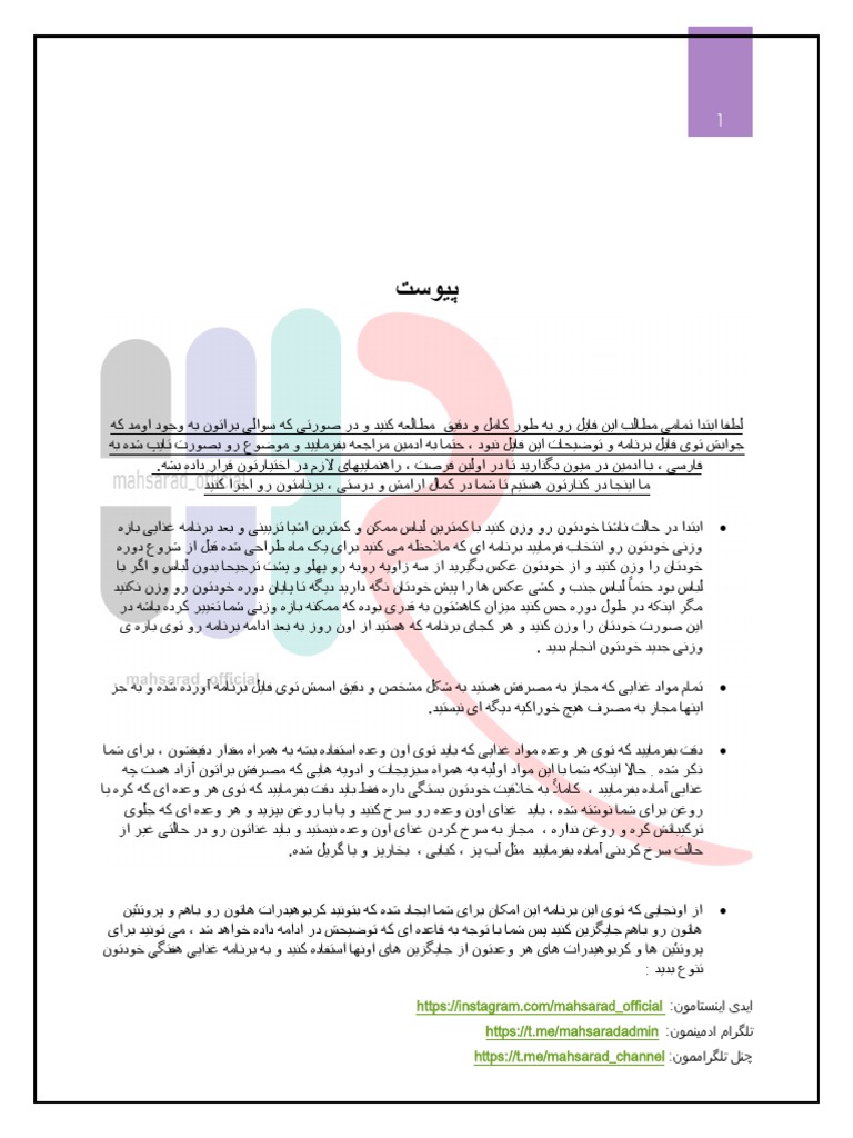 1402پیوست⁩ | PDF
