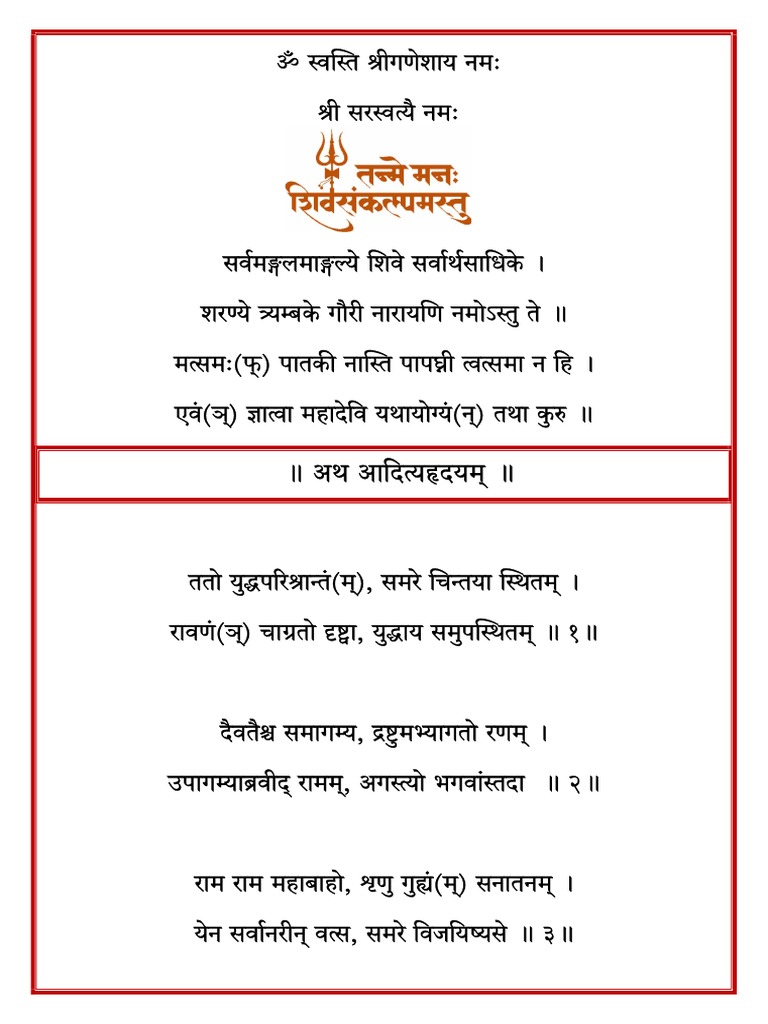 Bhagavad Geeta Adhyay Geeta Parivar | PDF