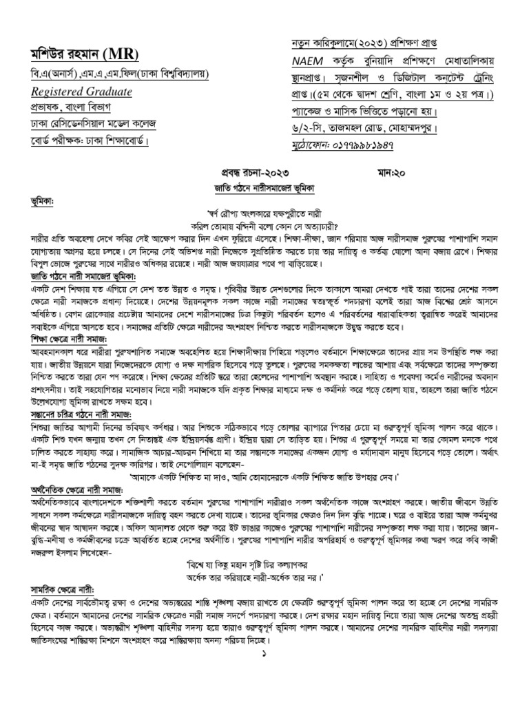 10 DRMC 2023 Rochona | PDF