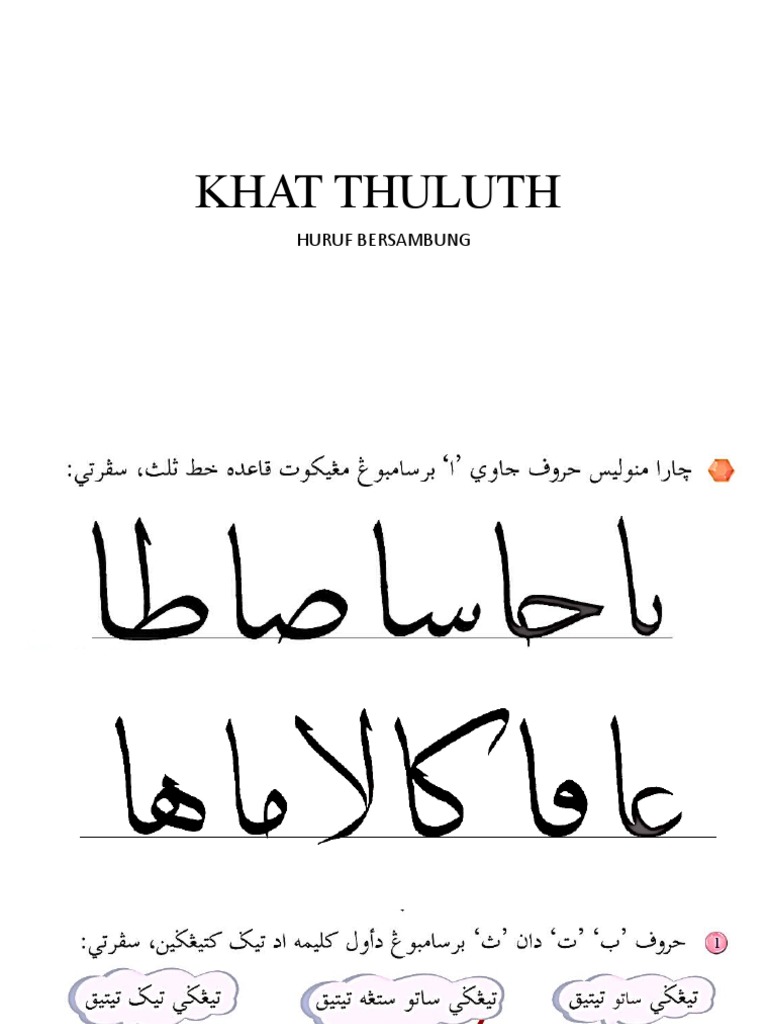 Khat Thuluth | PDF