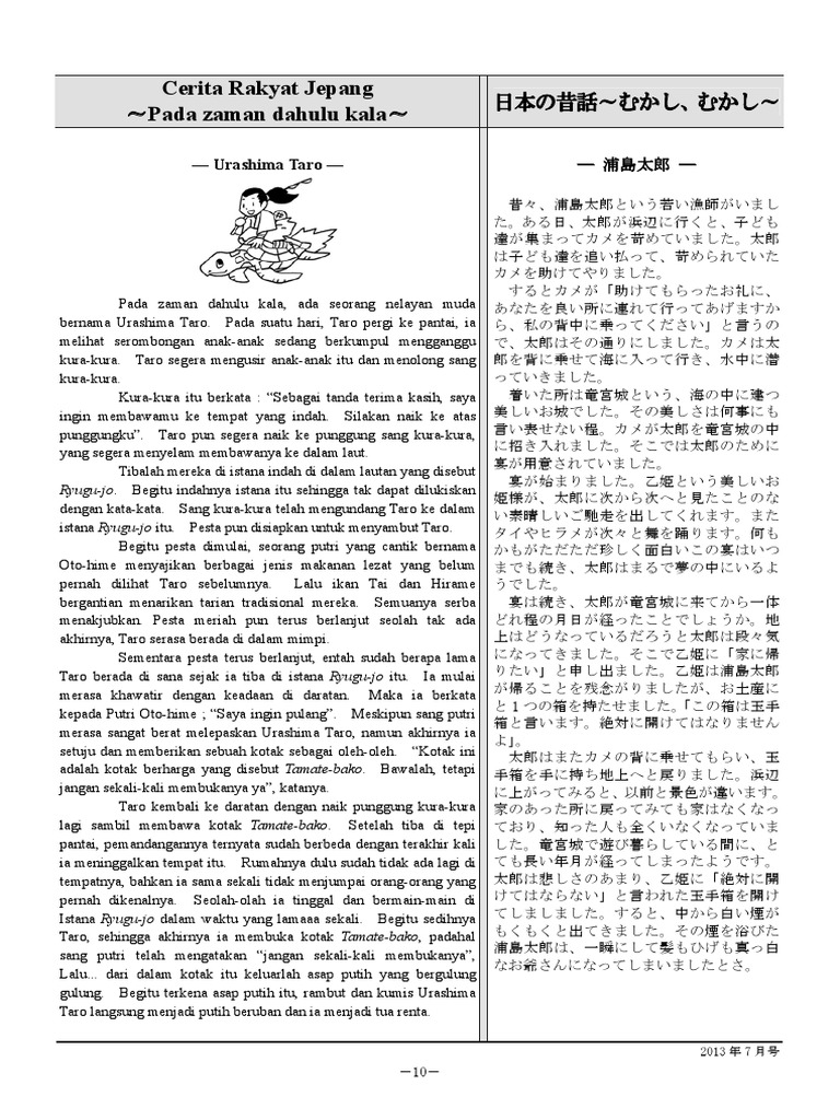 Urashima Taro | PDF