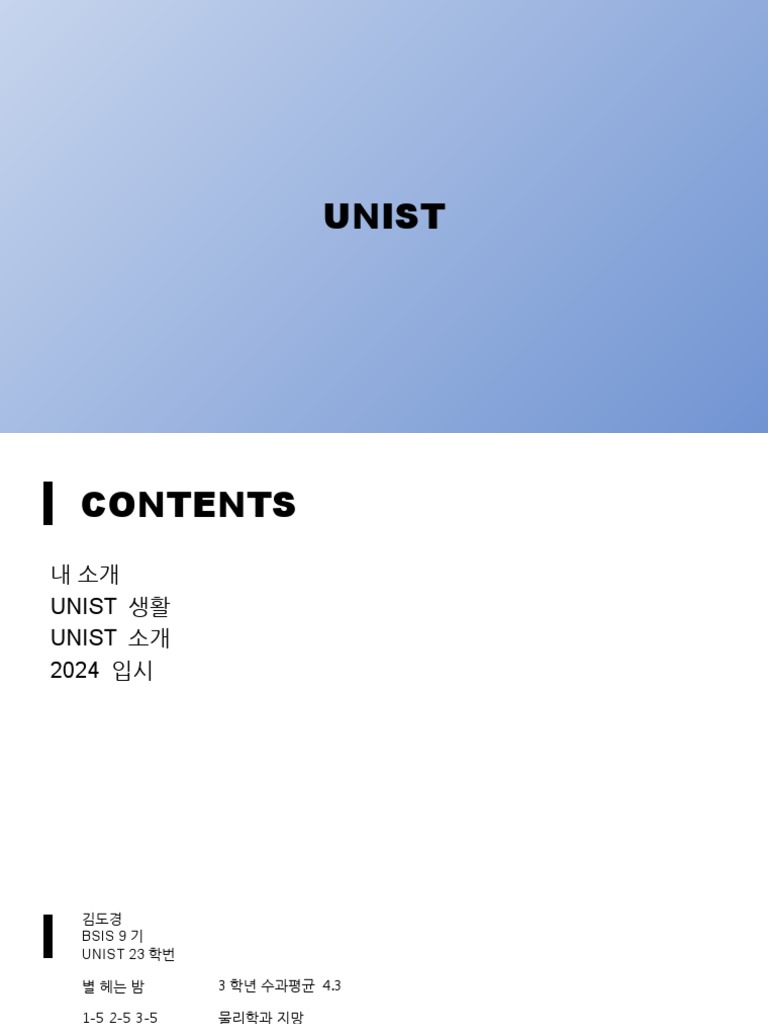 모교방문 UNIST 김도경 | PDF